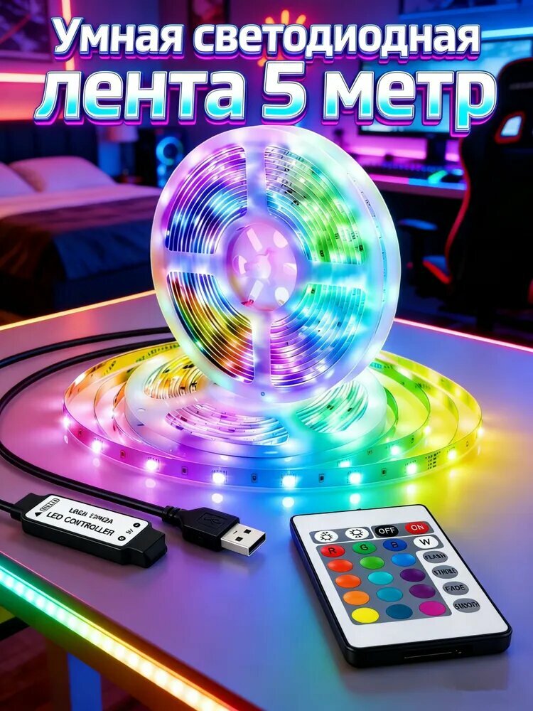 Светодиодная лента 2 Вт, IP26, Разноцветный, 1 шт
