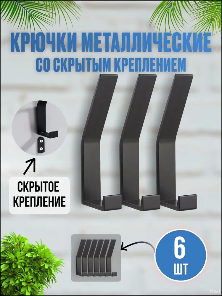 Вешалка настенная, 220х20х150 см