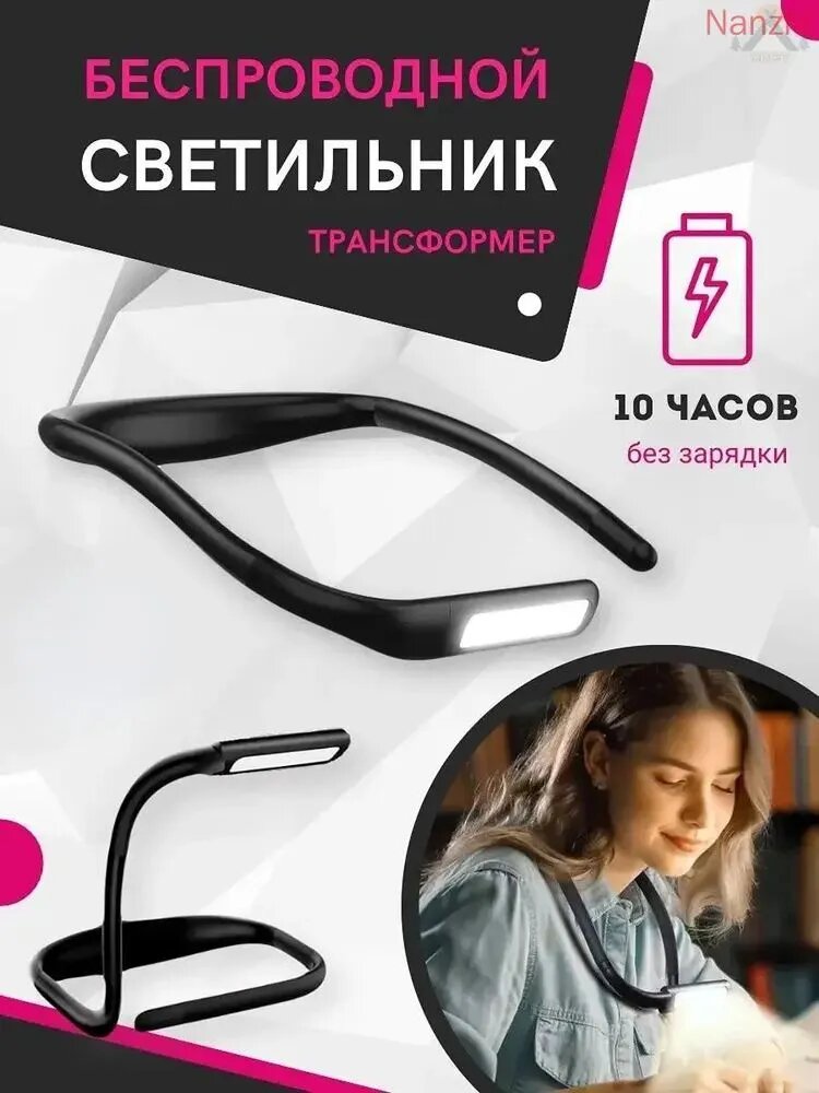 Светодиодный фонарь на шею с USB-зарядкой, 3 режима яркости, технология защиты глаз, экономичный расход энергии, для студентов и работы
