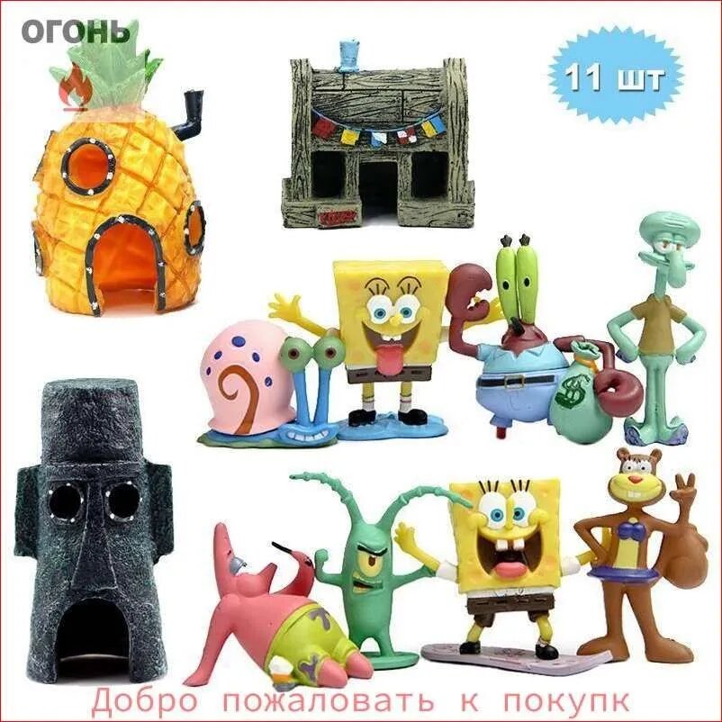 Декорация для аквариума Набор Фигурки SpongeBob 11 шт, домик Губка Боб, Грот Спанч Боба для рыбок