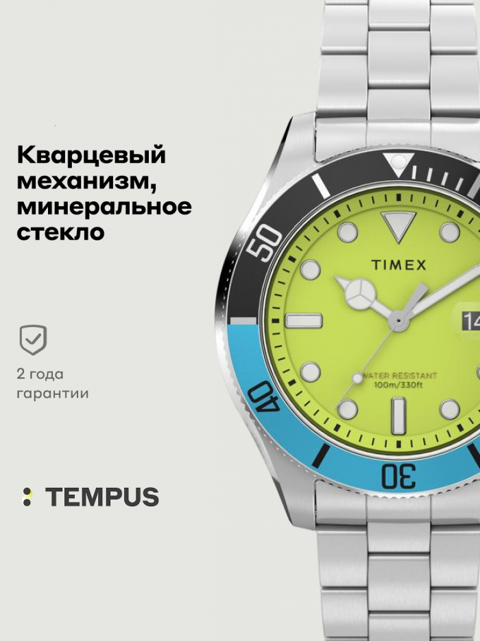 Наручные часы