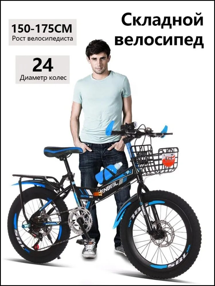 Велосипед Гибрид, Складной, WX0oUF