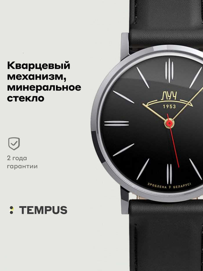 Наручные часы