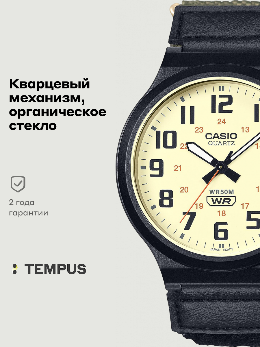 Наручные часы