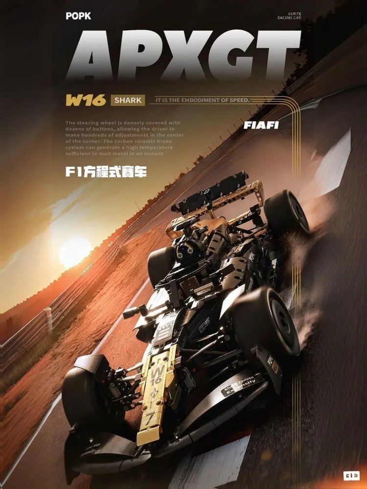 Конструктор POPK 6023: Aston Martin F1 Racing Boy, статическая версия