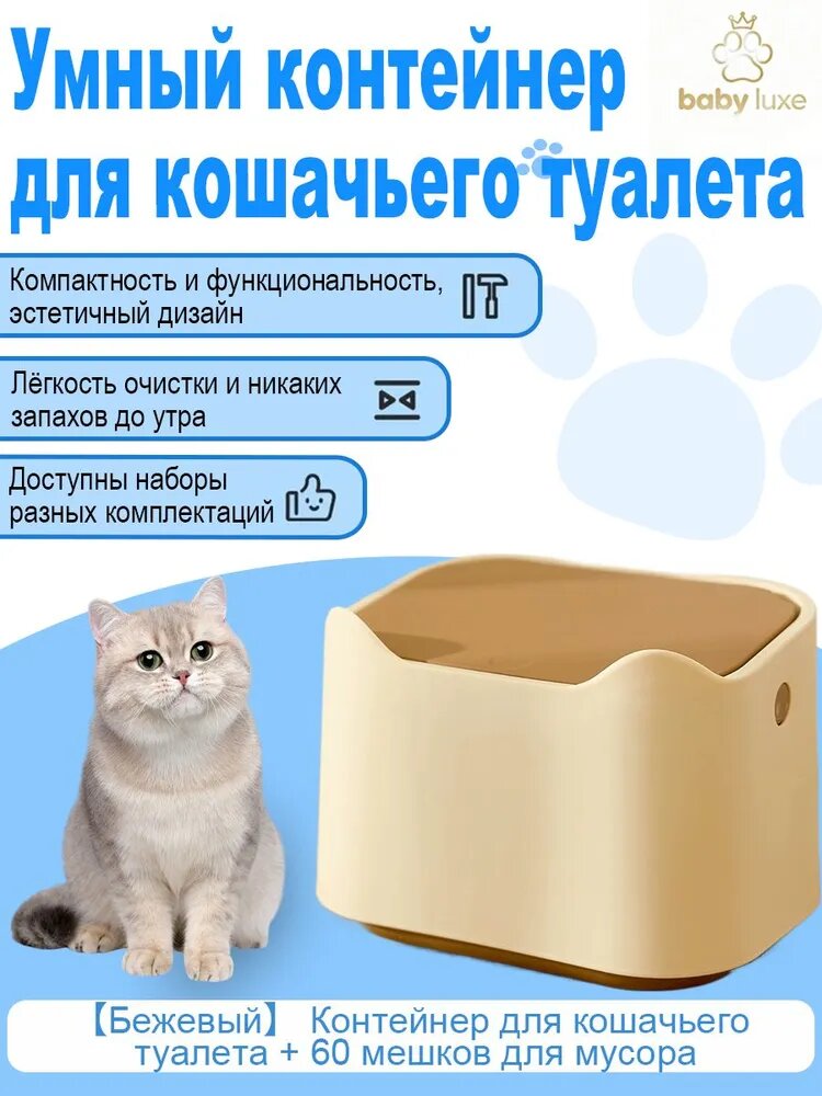 Контейнер для отходов кошачьего туалета: совок с держателем пакетов, герметичная крышка, портативный дизайн