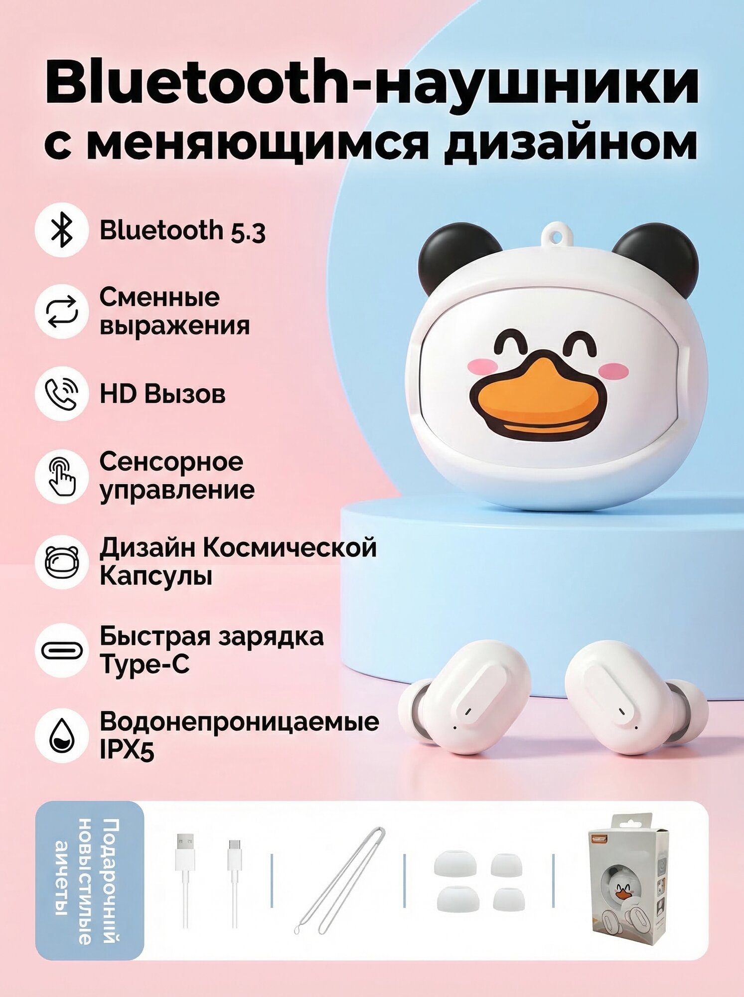 Наушники TWS беспроводные детские, утка