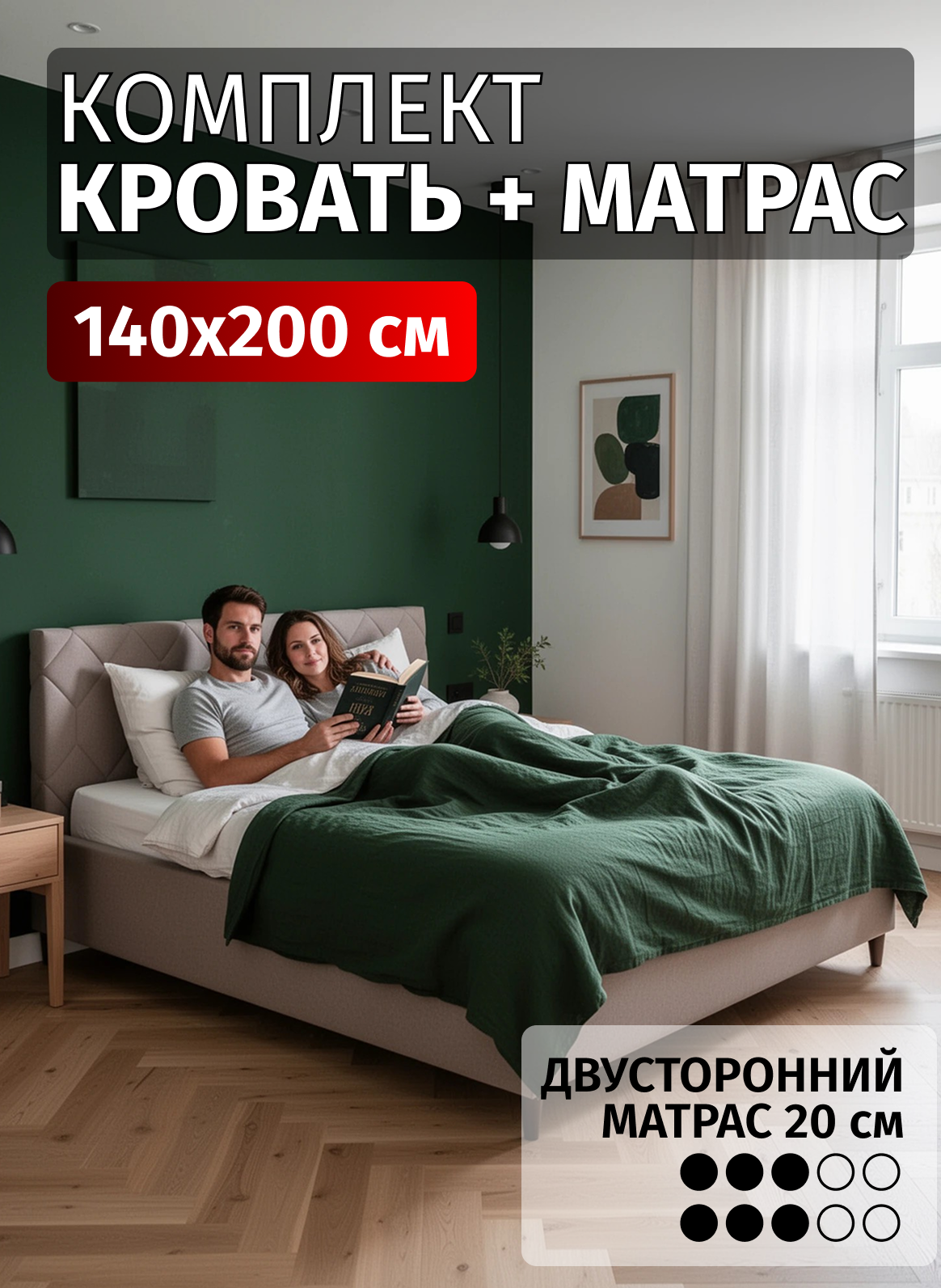 Кровать 140х200 с матрасом с подъемным механизмом двуспальная Техас-М с ящиком для белья, велюр бежевый