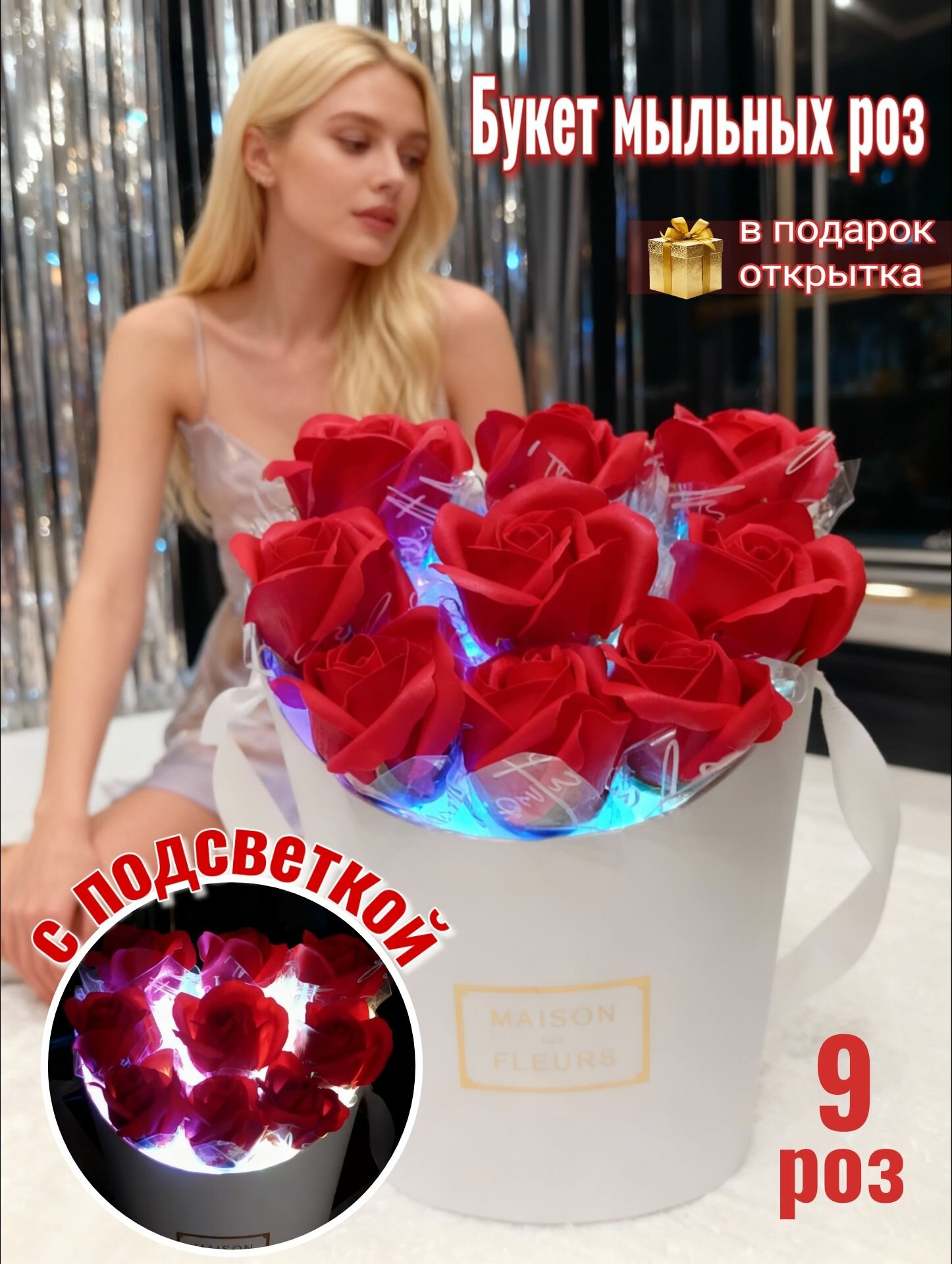 Букет мыльных роз, цветы из мыла оригинальный подарок женщине, маме, девушке