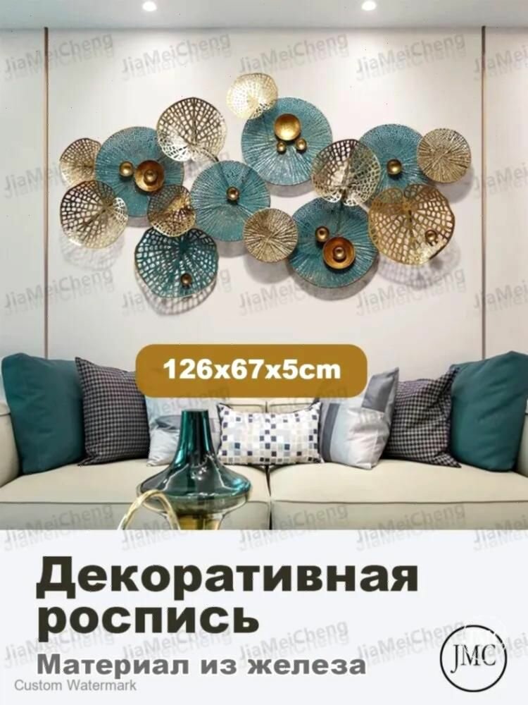 Внутренняя отделка стен; украшение помещений; художественное оформление металлических стеновых панелей