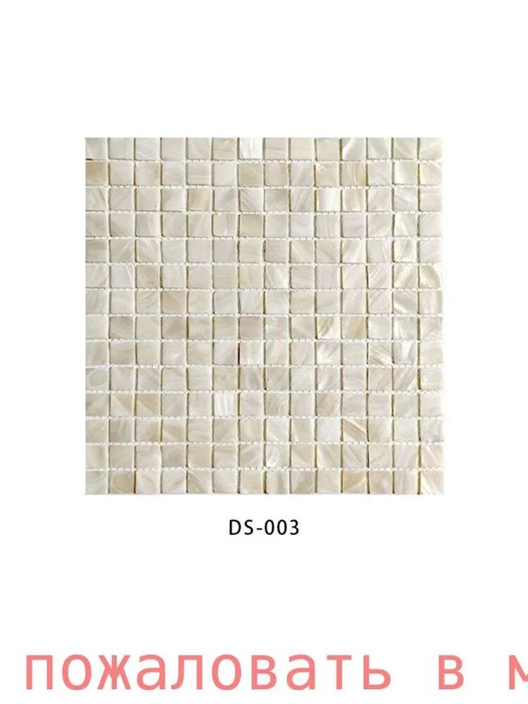 Мозаика плитка 30 см x 30 см, размер чипа: 20x20 мм