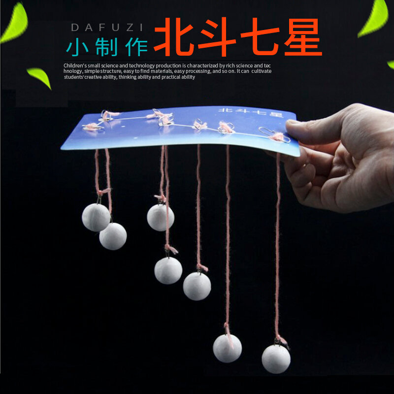 Big Dipper STEM Образовательный DIY-Набор для Школьников — Ручная Модель Созвездия Научный Эксперимент