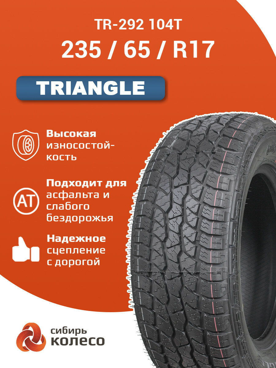 235/65R17 Triangle TR-292 104T