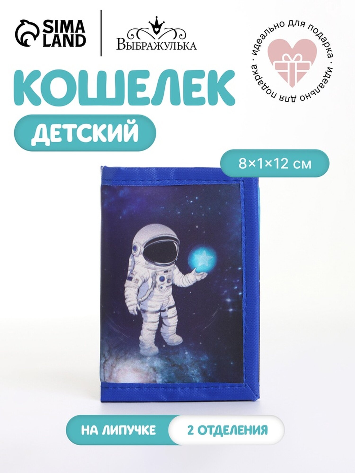 Кошелек