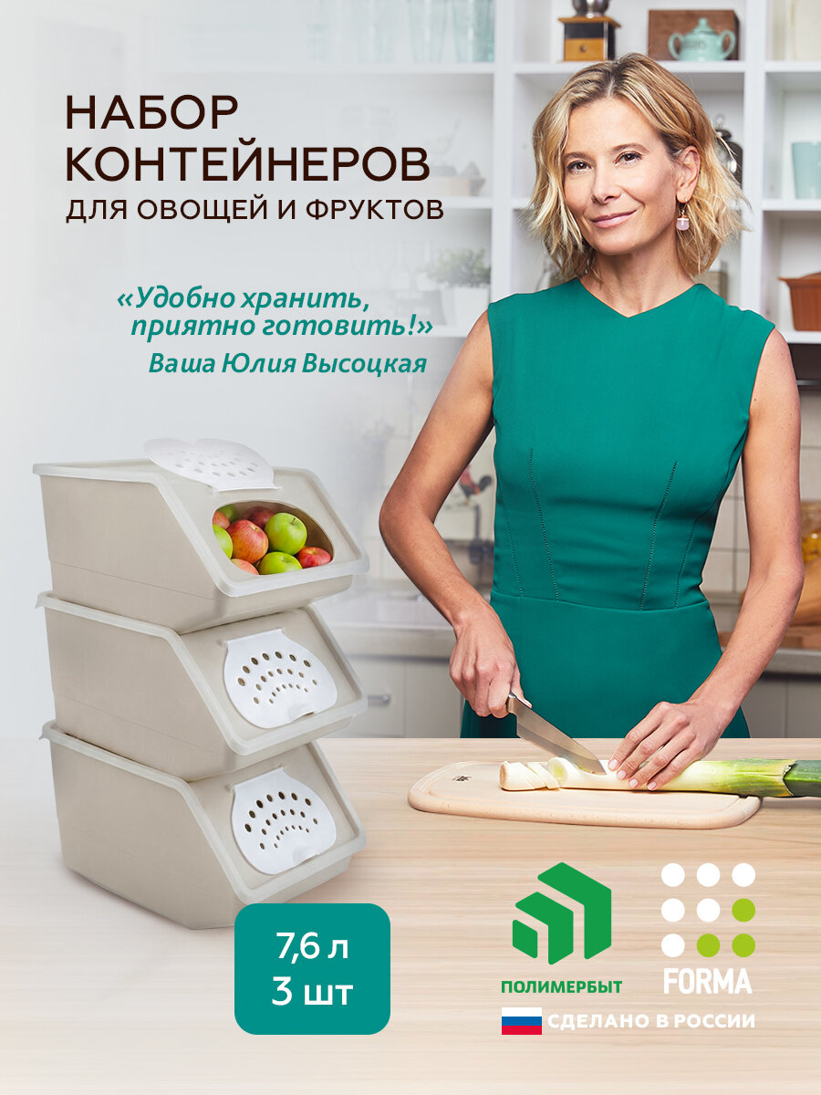 Набор контейнеров для овощей 3 шт / Ящик / Корзина 7,6л.