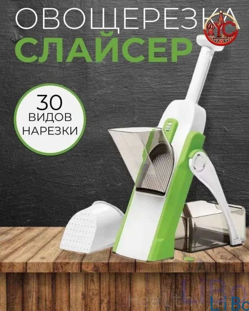 Вариантов шинковки для овощей и фруктов, представляя собой компактный кухонный комбайн для ускоренной обработки продуктов