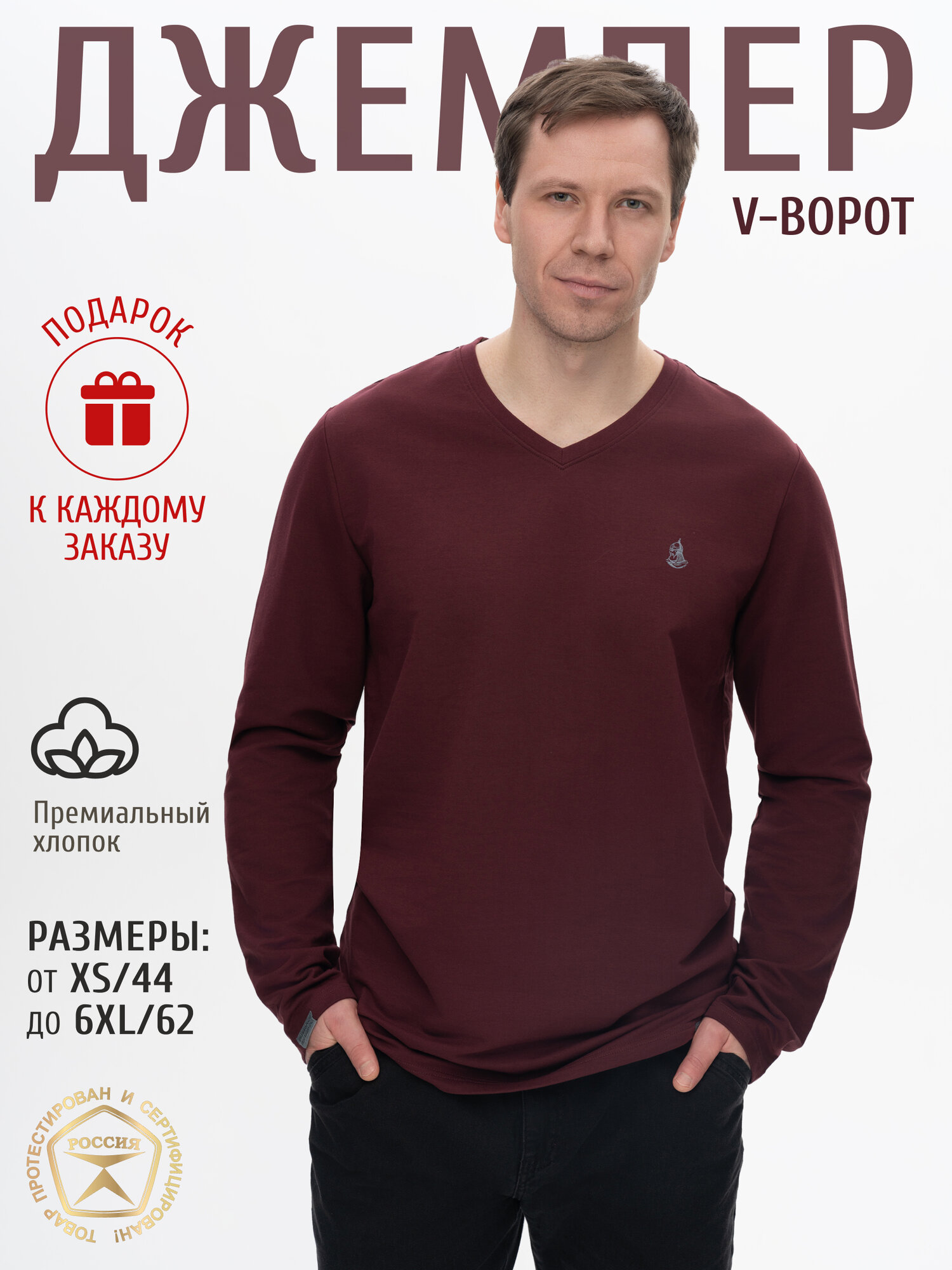 Свитшот Великоросс