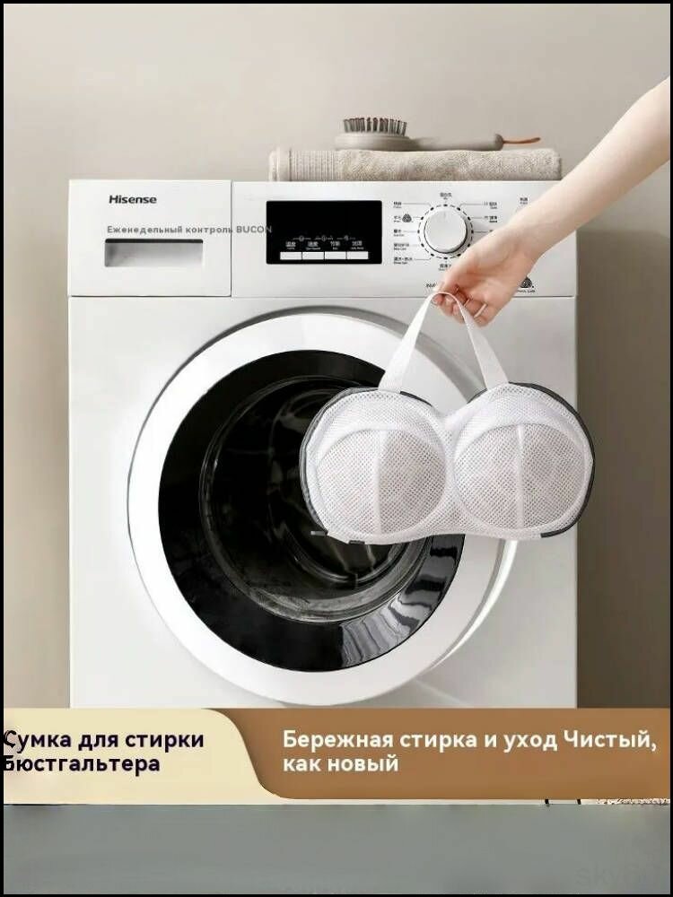 Мешок для стирки — фото 1