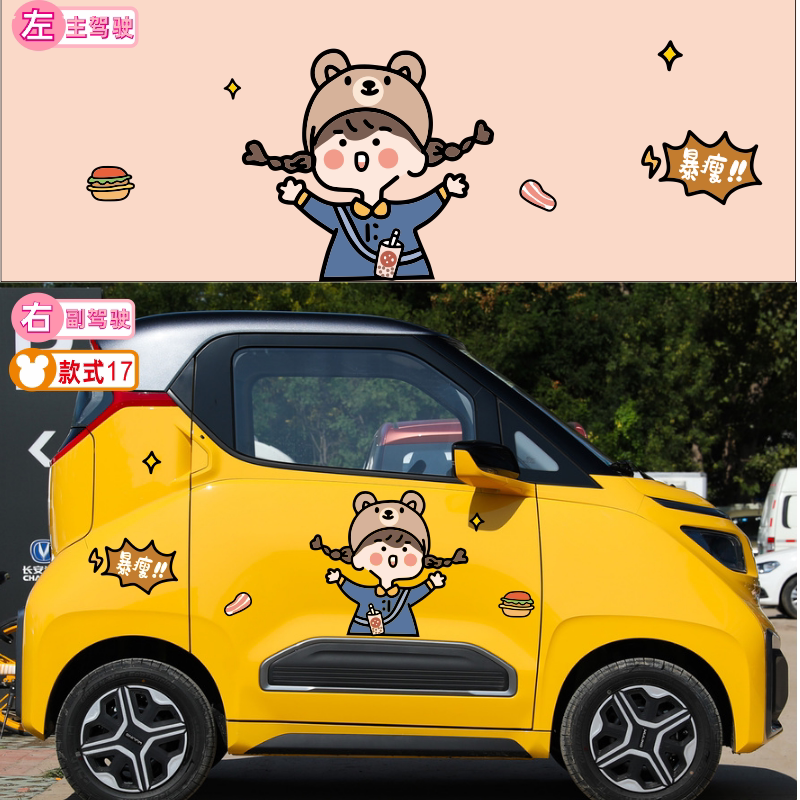 Набор виниловых наклеек для боковых панелей Wuling E200/E100 Nano Стиль 17 - Высококачественные наклейки для авто