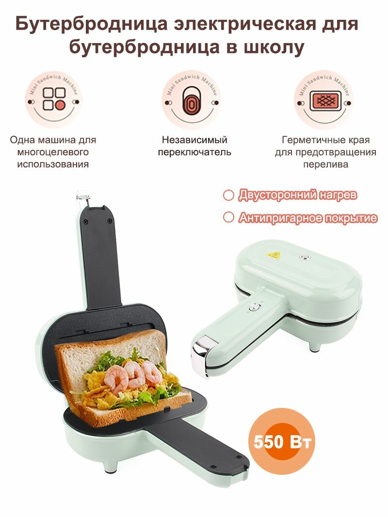 DMWD Вафельница Тарталетница, Бутербродница 550Вт, сэндвичница, Многофункциональный тостер для выпечки пирогов, мини-сковорода 550 Вт, темно-зеленый электрическая для выпечки