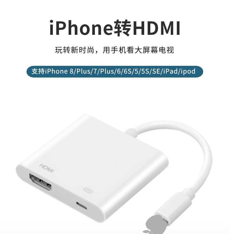 Адаптер Lightning к HDMI с поддержкой зарядки для iPhone, 1 шт