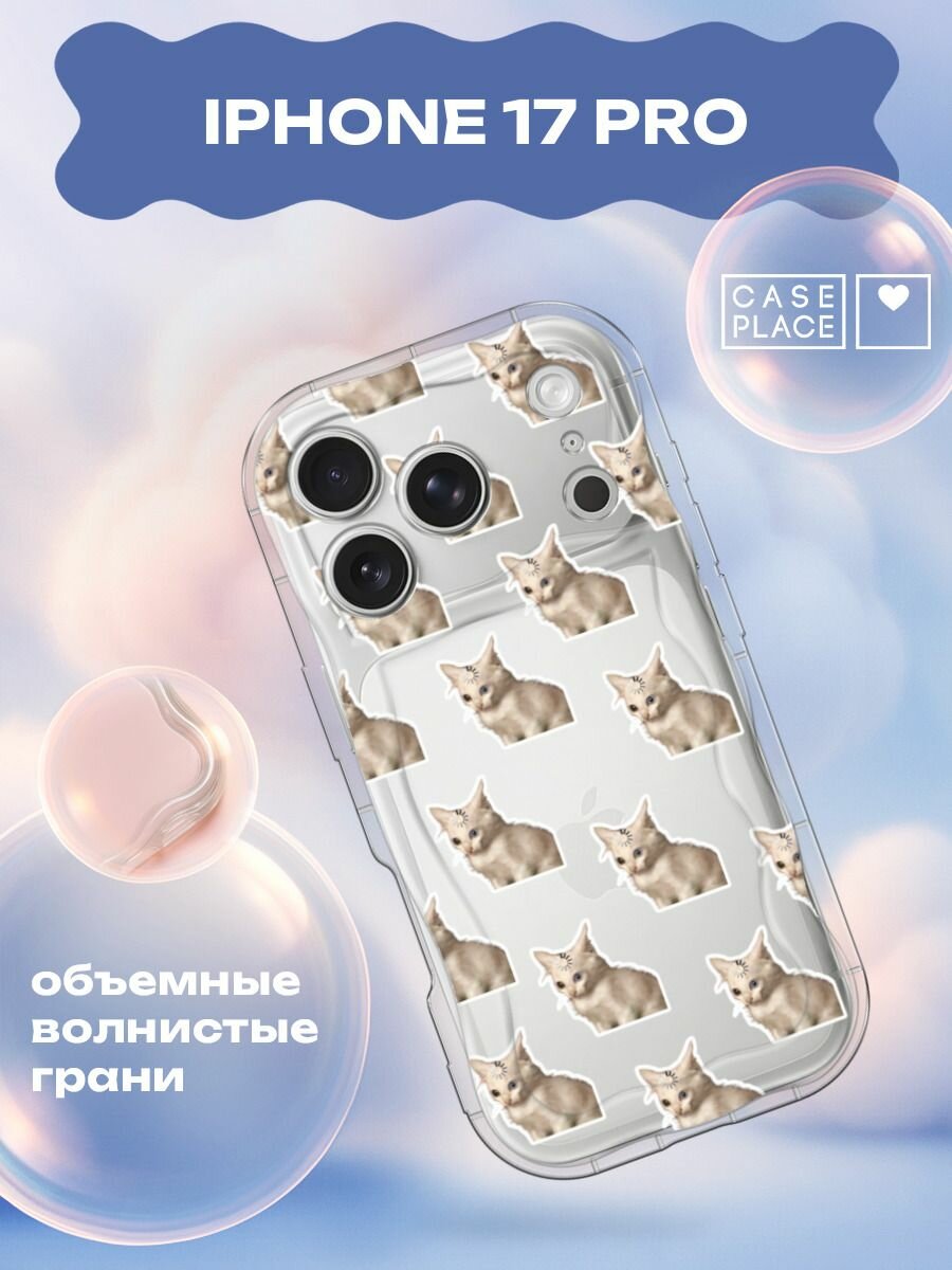 Чехол на Apple iPhone 17 Pro / Айфон 17 Про с принтом Котик загрузка