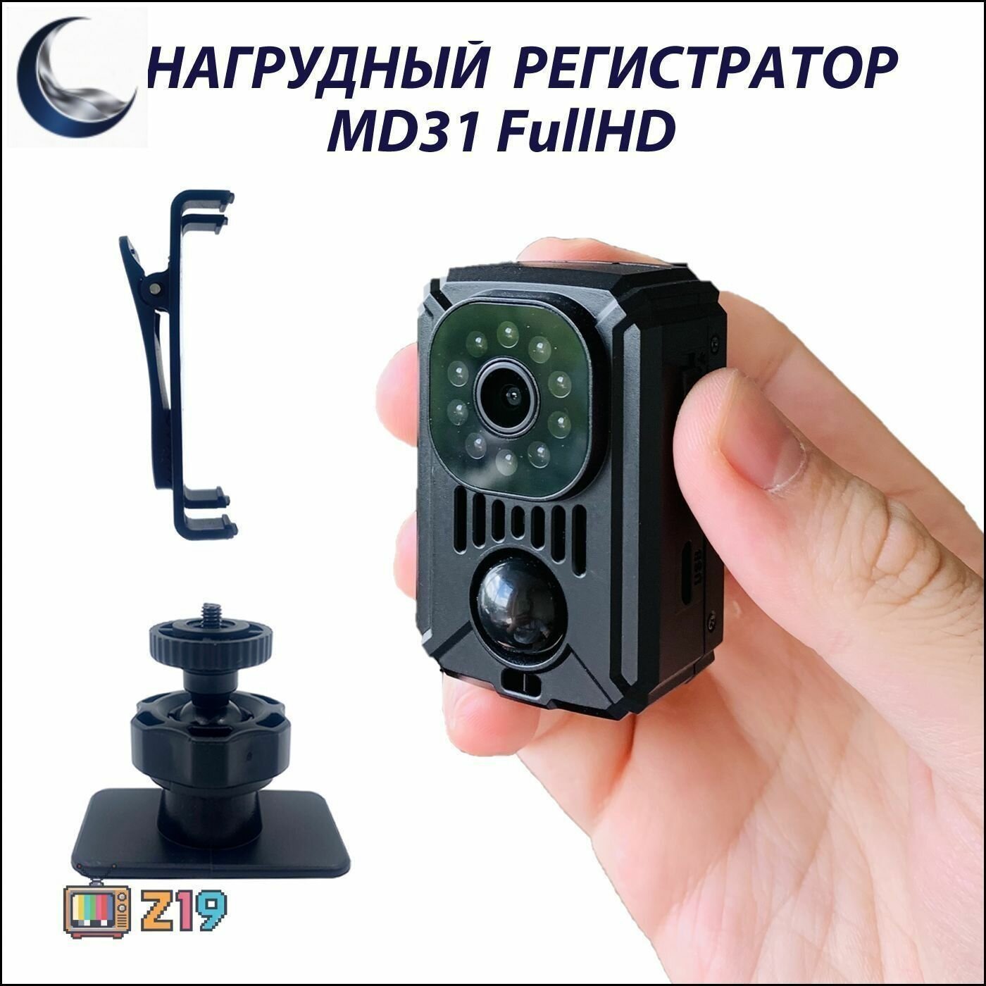 Нагрудный персональный регистратор MD31-d