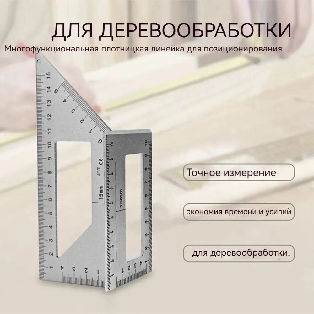 TTAKA7 Линейка/угольник строительный 170мм х 60мм, Алюминий