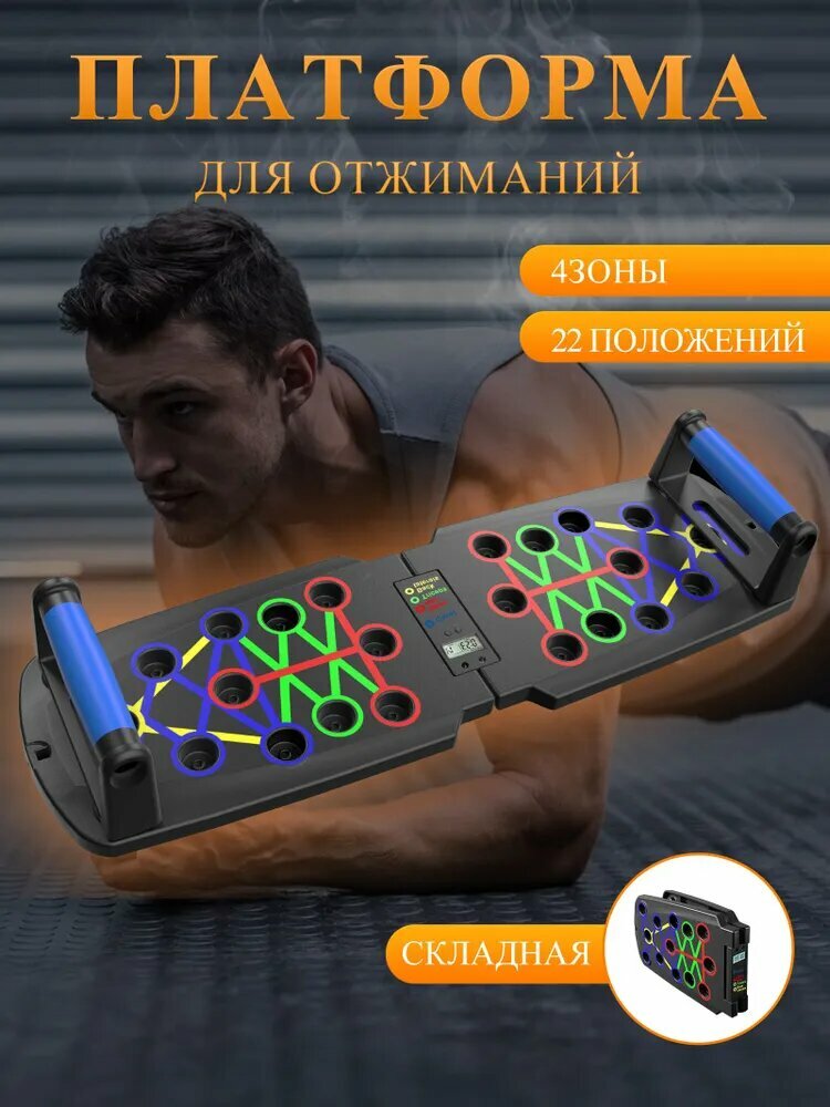 Сила & фитнес Упор для отжиманий, складный, черный,62*18.5 CM платформа для отжиманий с упорами 15 в 1, домашний тренажер для занятия спортом, пресса, рук