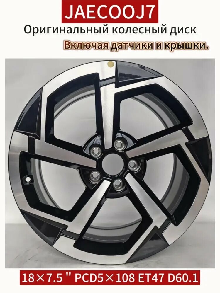 JAECOO J7 Колесный диск Литой 18x7.5" PCD5х108 ET47 D60.1