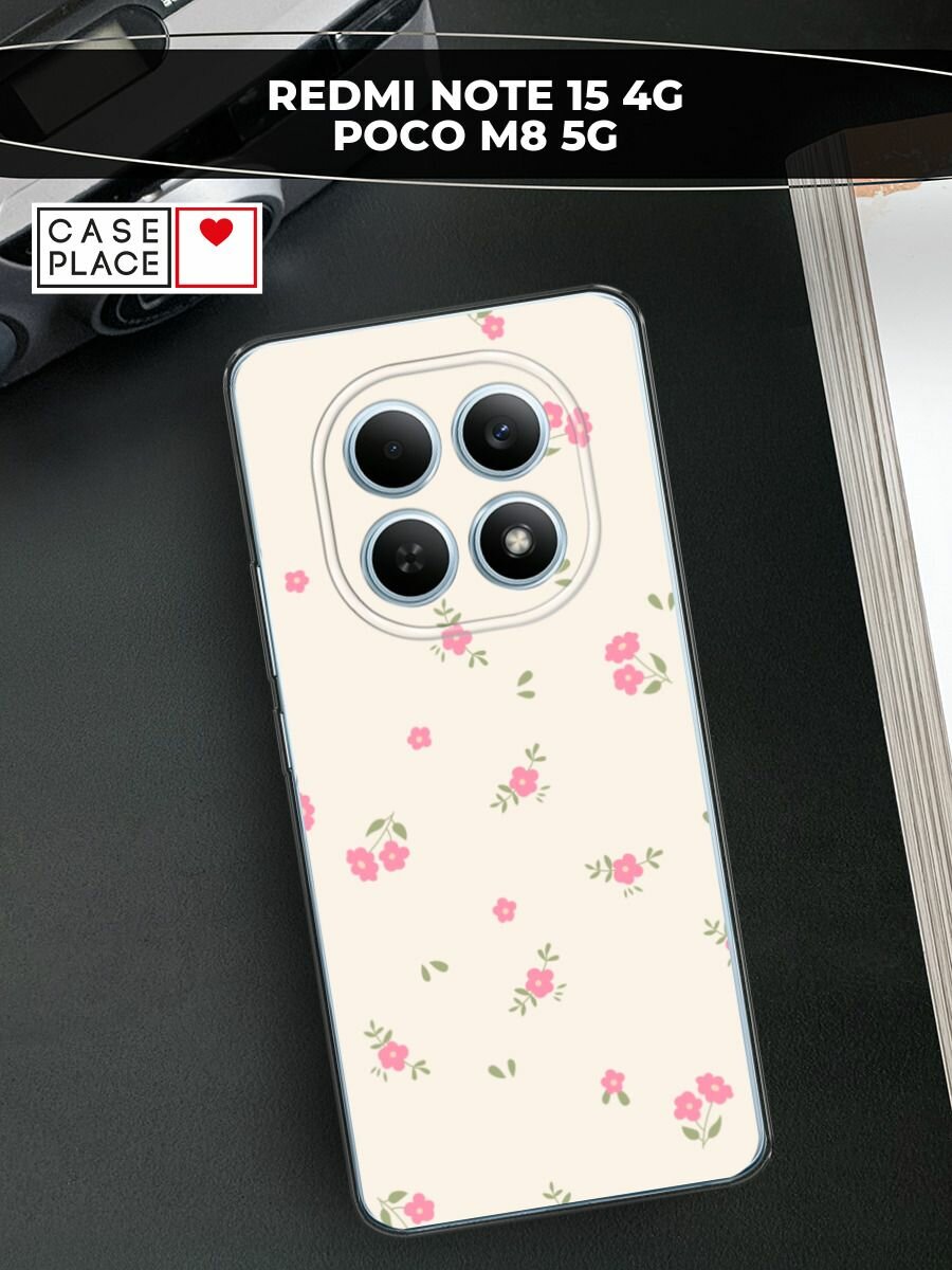 Чехол на Redmi Note 15 4G/Poco M8 5G / Редми Нот 15/Поко М8 5G с принтом Розовые цветочки на бежевом