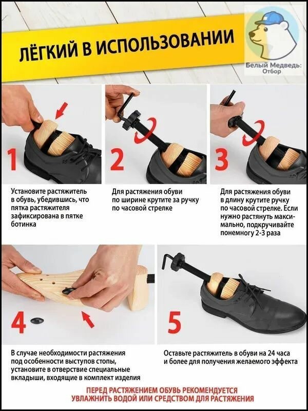 Р. 40-48 Растяжитель винтовой для мужской обуви из пластика повышенной прочности, 2 шт. в комплекте. Растяжка винтовая для обуви, распорка