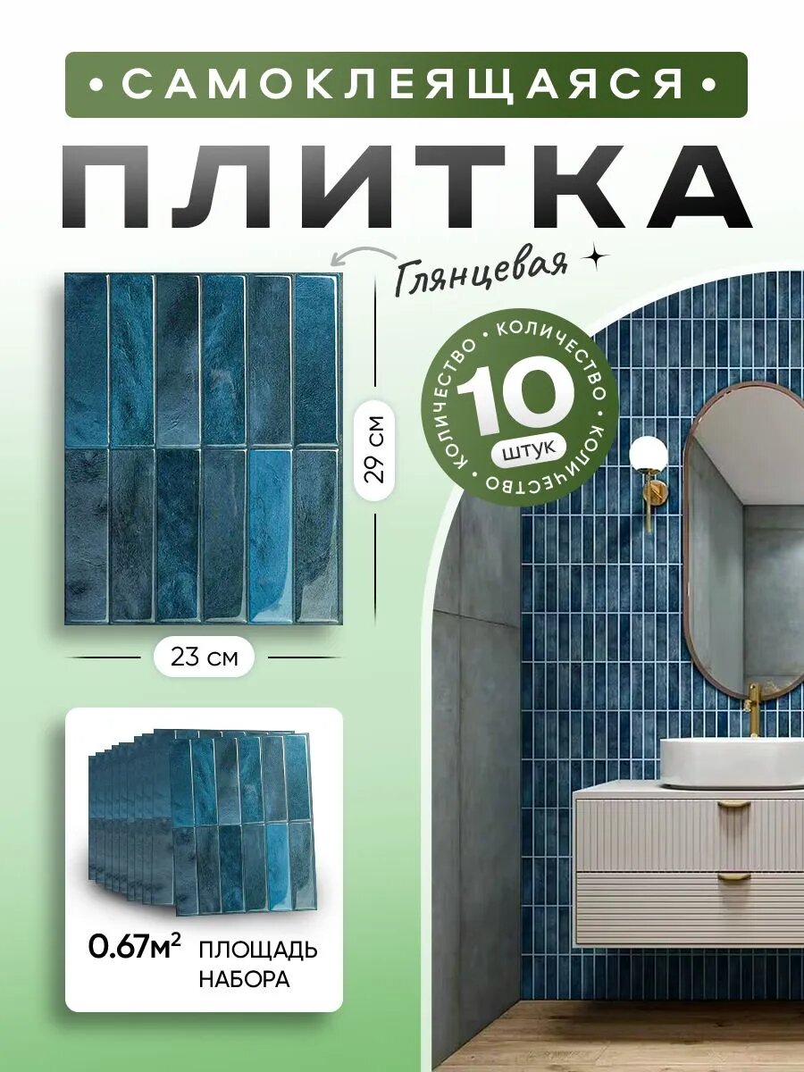 Стеновые панели самоклеящаяся плитка для стен