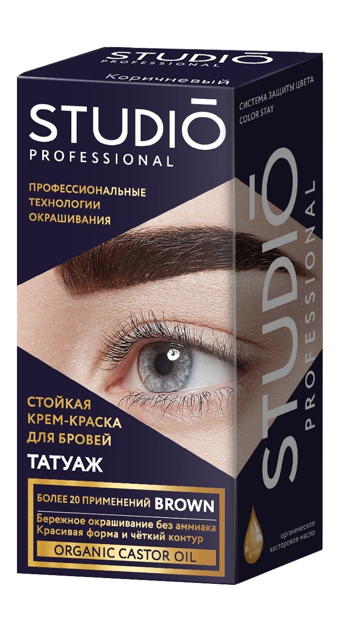 Крем-краска для бровей Studio Professional Essem Hair, с эффектом татуажа, стойкая, тон: Brown, 30мл