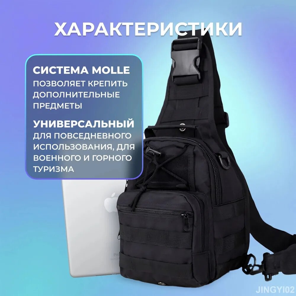 Сумка тактическая — фото 1