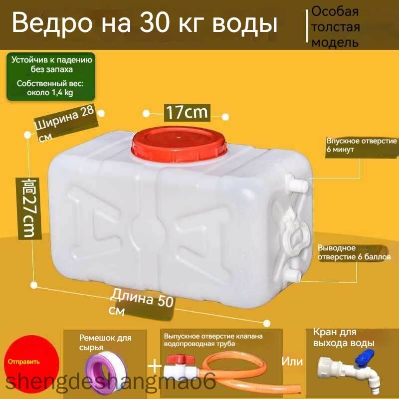 Пластиковая Канистра для воды, 60 литров, с крышкой и кранами, Белый