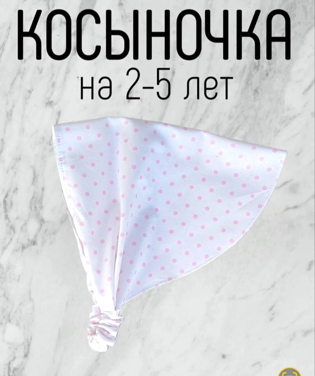 Косынка для девочек "Лету Декор", ручная работа, хлопок, для детей 2-5 лет