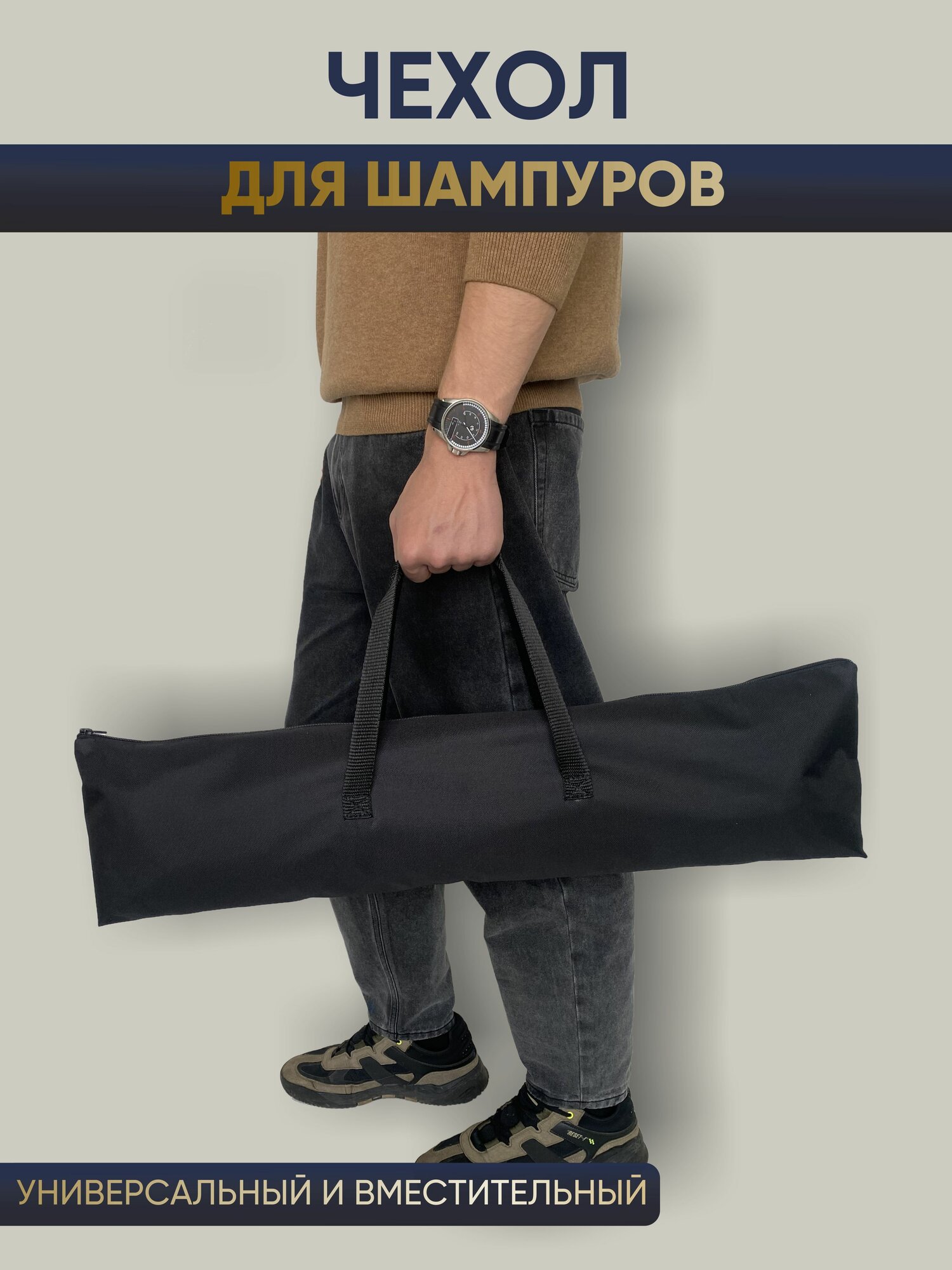 Чехол для шампуров 75 см, DIF HOME