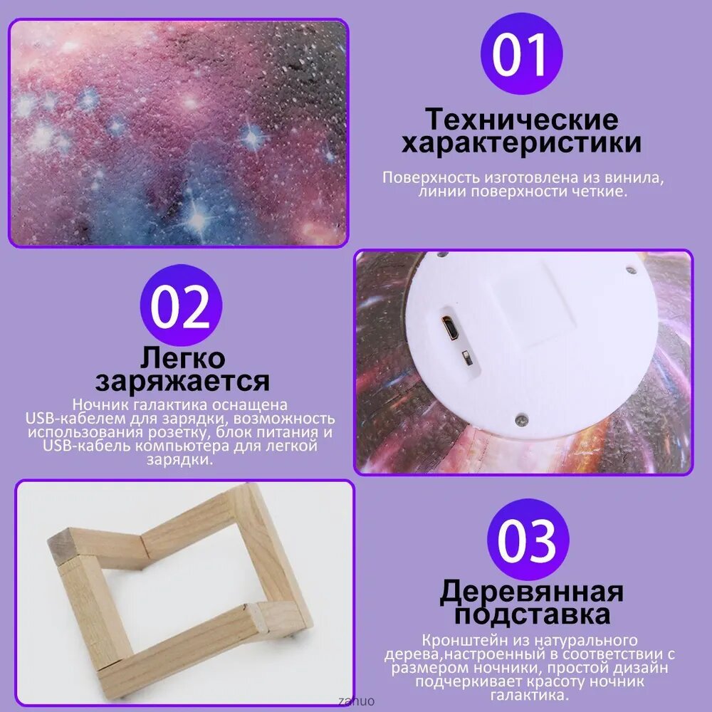 Ночник 3D Галактика с 16 цветами, сенсорным управлением, пультом ДУ и большой емкостью 400 мАч — фото 1