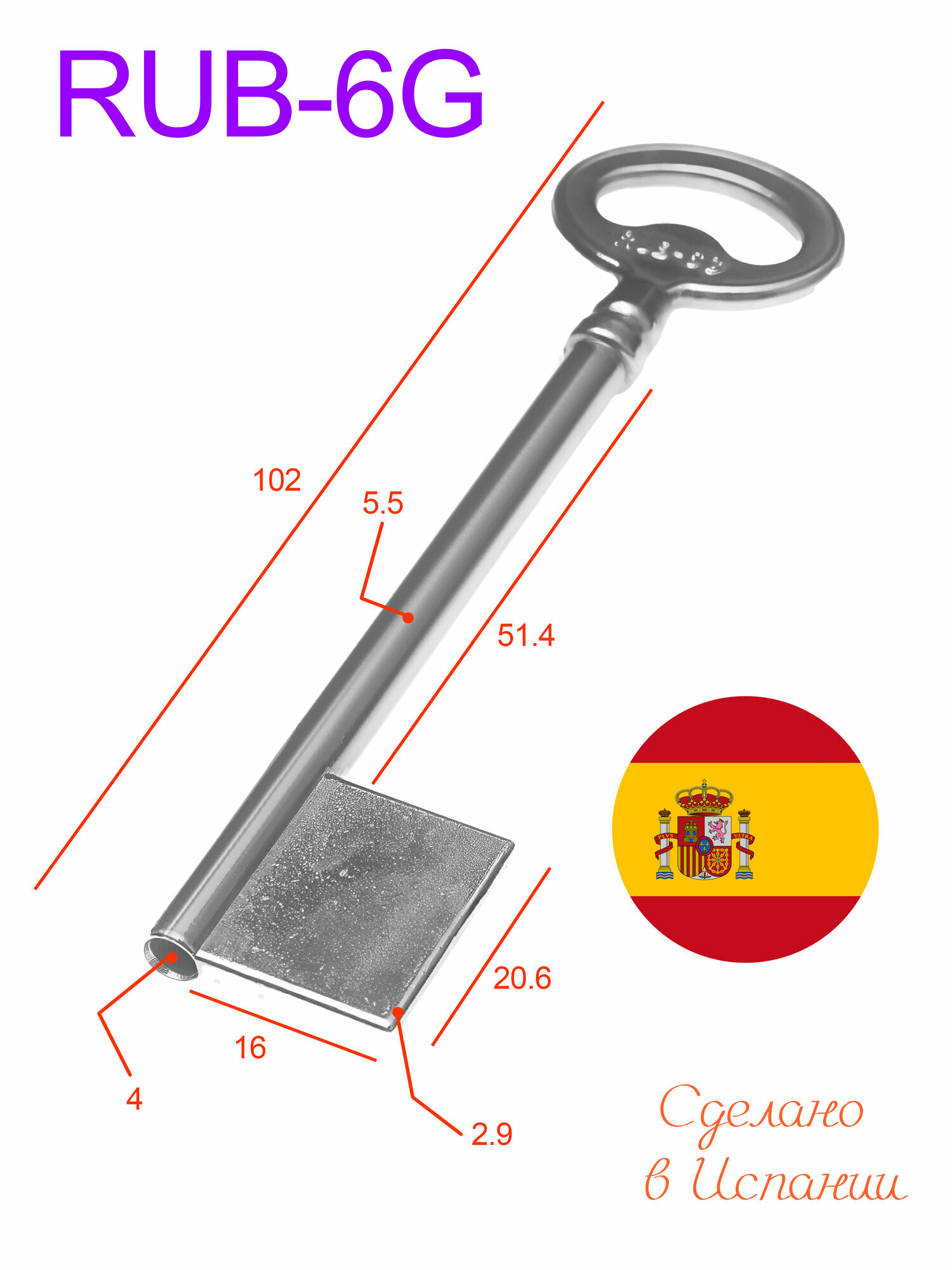 Заготовка для ключа RUB6G_74RUB1_x_x Испания 1 штука