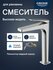 GROHE Смеситель для умывальника, настольный смеситель для раковины, полностью из...