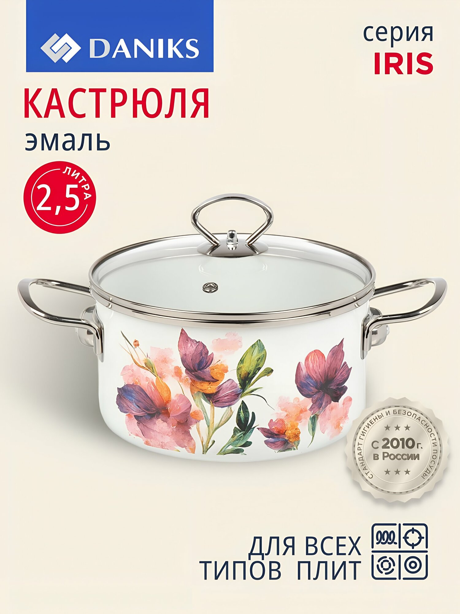 Кастрюля эмалированная Daniks Iris 2.5 л со стеклянной крышкой, для индукции и всех типов плит, белая, сталь Y4-9063