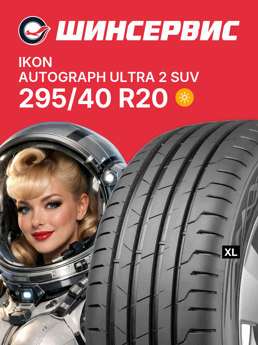 Летняя шина Ikon Autograph Ultra 2 SUV 295/40 R20 110Y, летняя автомобильная резина
