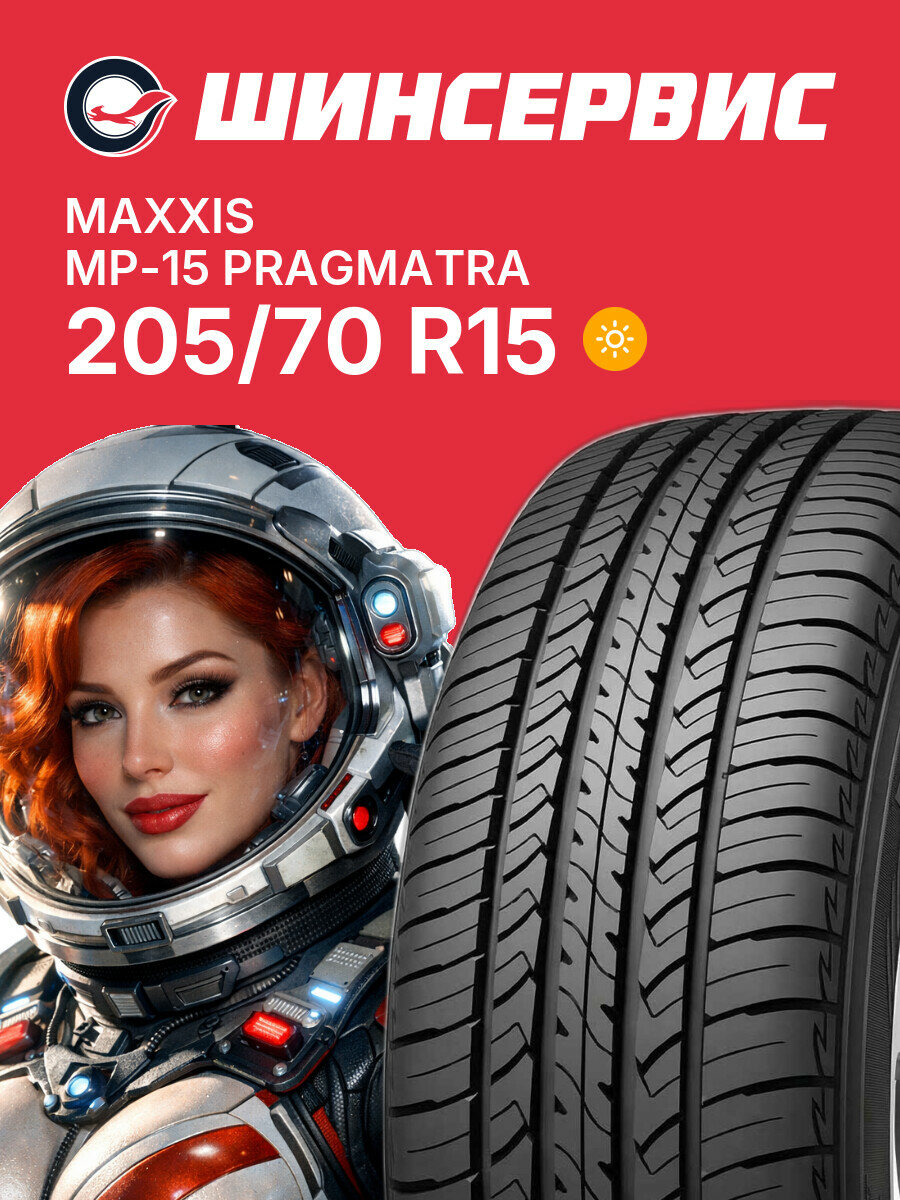 Летняя шина Maxxis MP-15 Pragmatra 205/70 R15 96H