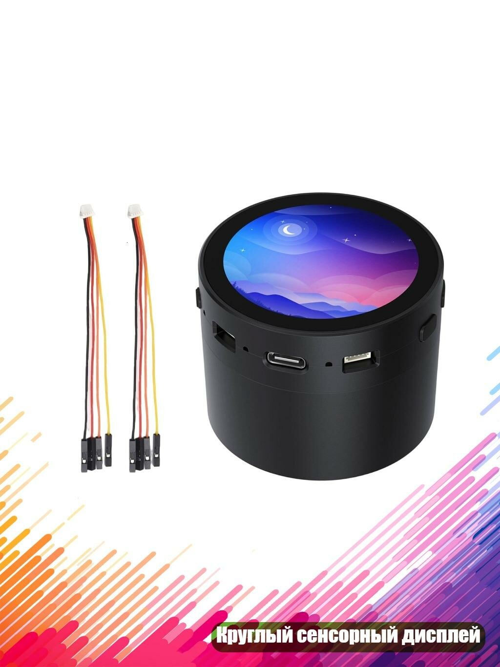 Программируемая плата микроконтроллера RP2350 с круглым LCD-дисплеем, С динамиками