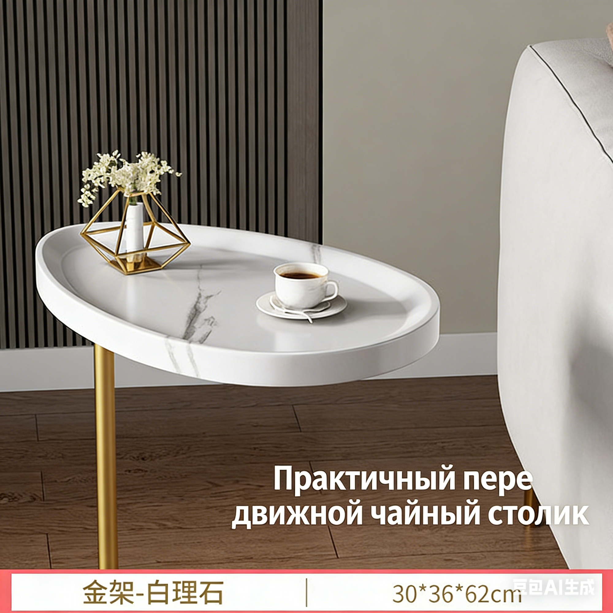 Практичный передвижной чайный столик, панели из металла и дерева, 30*36*62 см