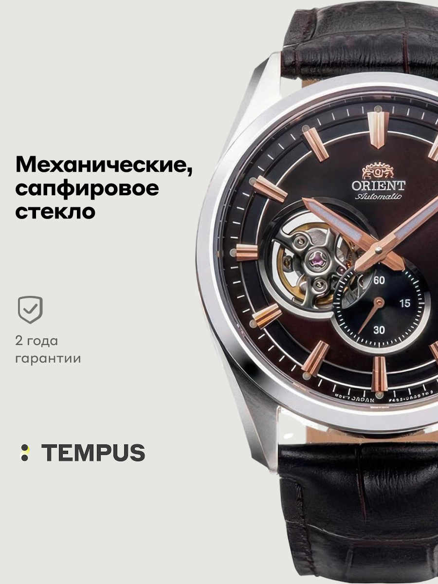 Наручные часы ORIENT