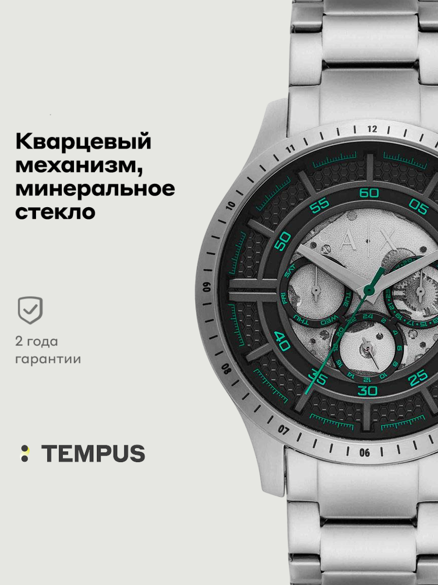 Наручные часы