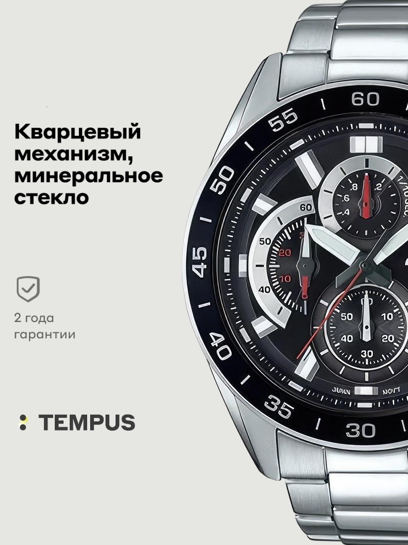 Наручные часы Edifice