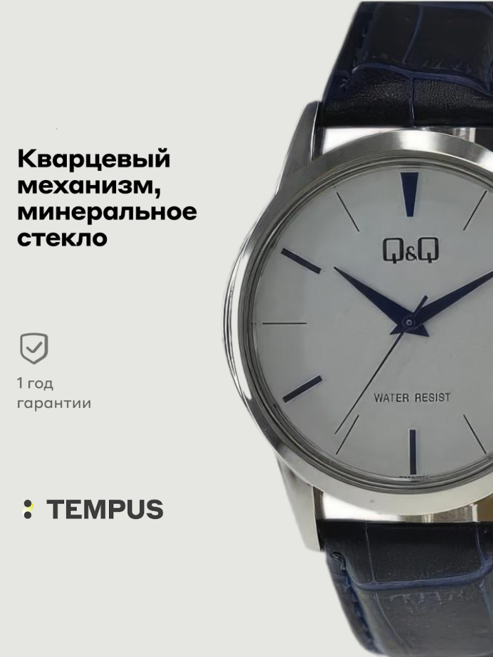 Наручные часы